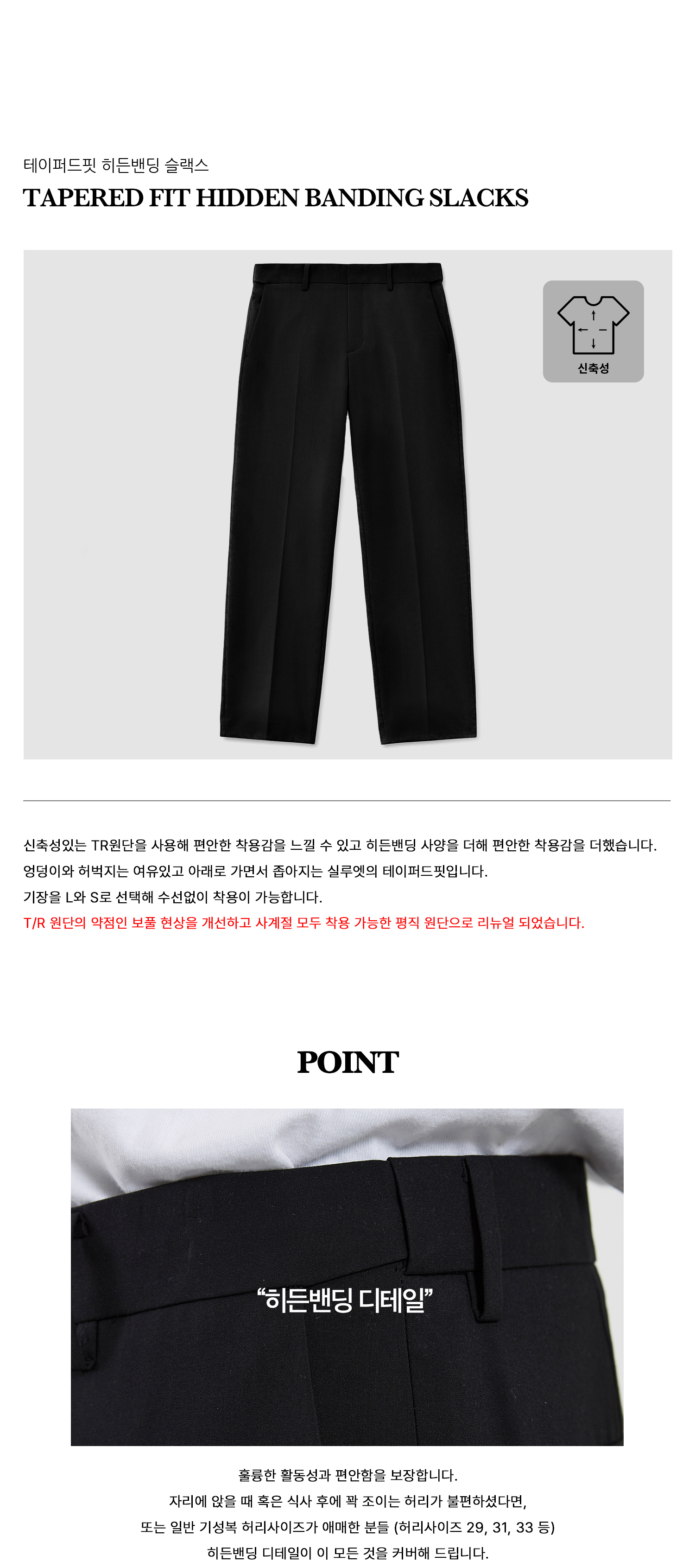 MUSINSA | TNGT NO CUT Black Tapered Fit Hidden Banding No Tuck Washable ...